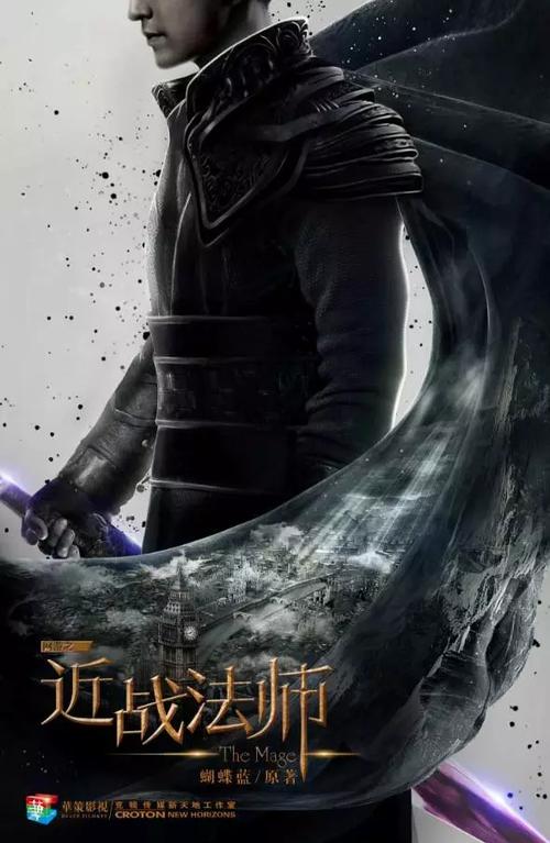近战法师人物名字截图