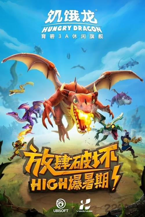 饥饿龙无限钻石金币版下载图标