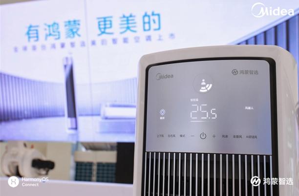 华为手机可以打开空调吗图标
