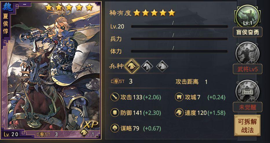 率土之滨夏侯惇郭嘉荀彧图标