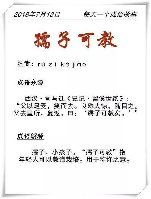 夫子教成语能提现吗图标