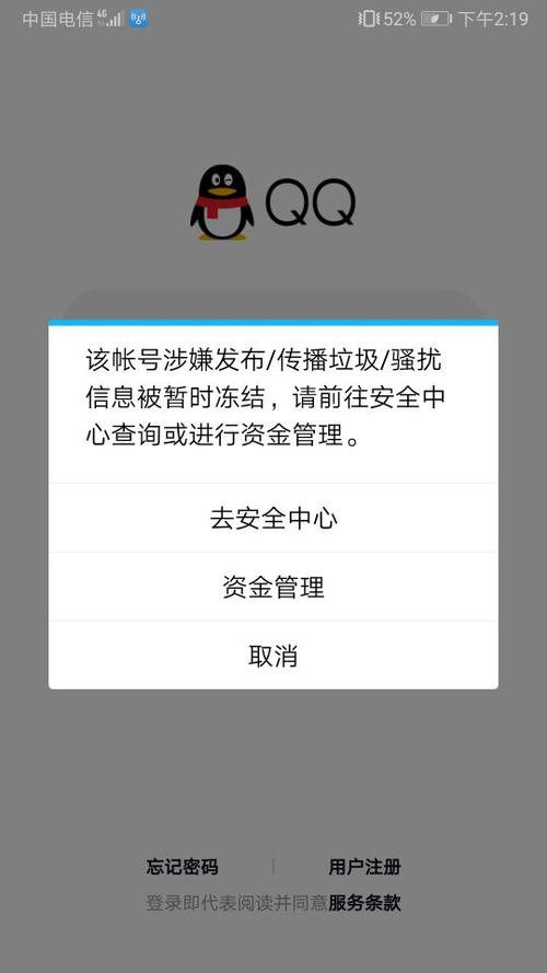 点开qq邮件会中毒吗截图