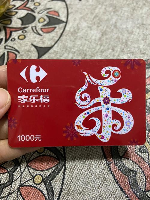 沈阳家乐福卡还能用吗图标