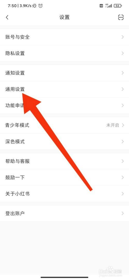 小红书如何设置禁止下载图标