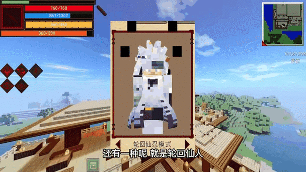 我的世界火影忍者怎么使用忍术截图