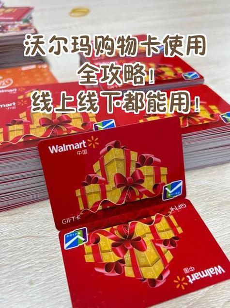 沃尔玛购物卡在哪里购买图标