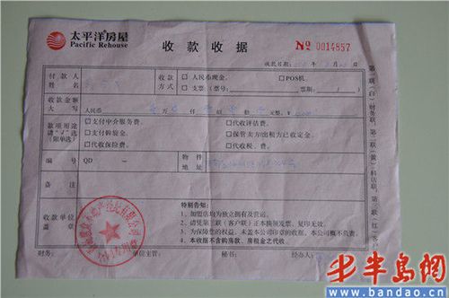 中介费不退报警可以吗图标