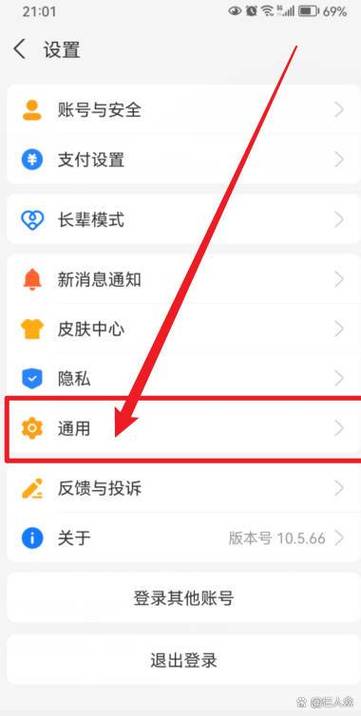 怎么开启支付宝网络设置截图