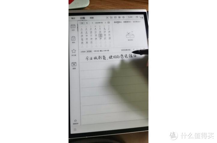 科大讯飞手写办公本图标