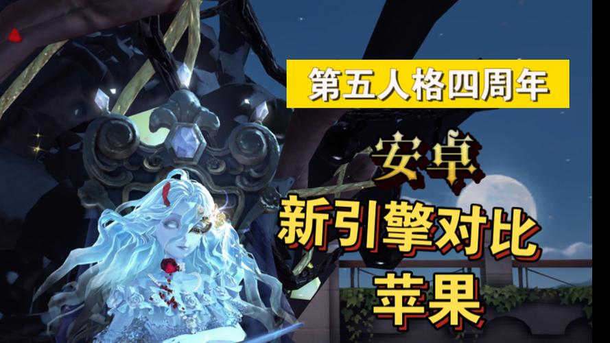 第五人格苹果端和安卓端互通吗图标