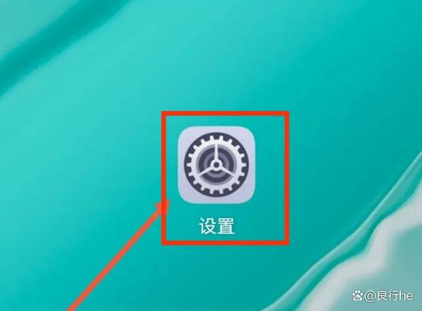 华为手机休眠模式怎么关闭图标