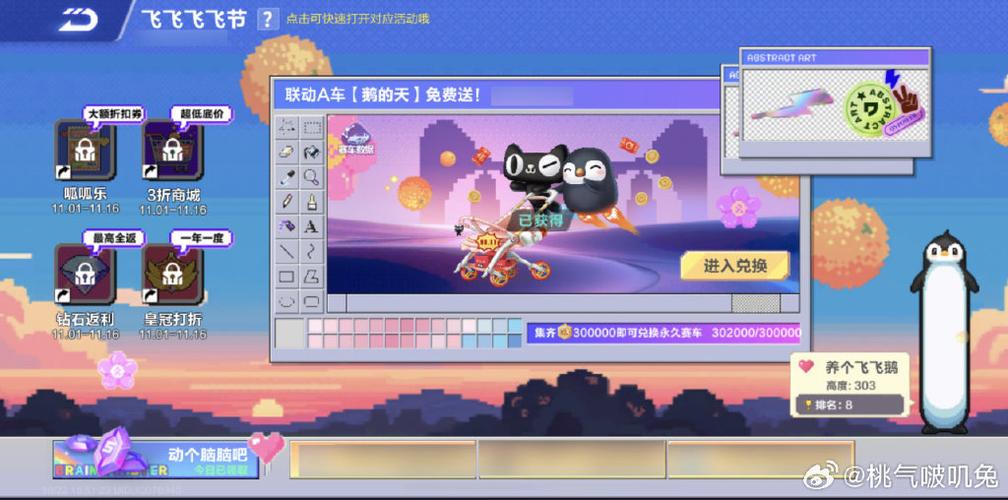 qq飞车几级解锁剧情模式截图
