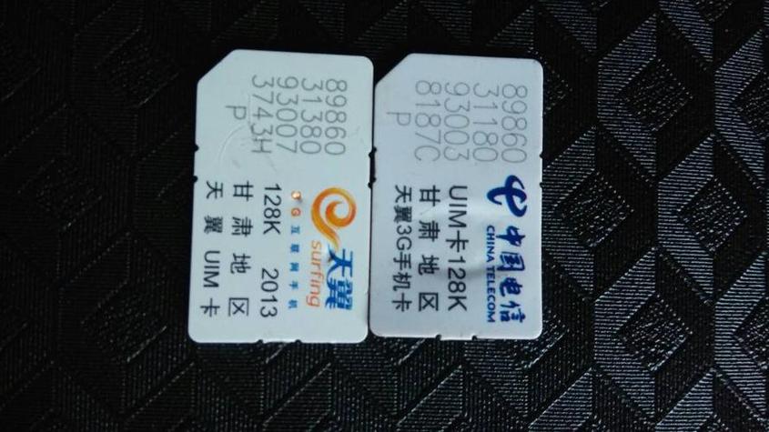 电信电话卡