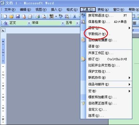 字数统计软件图标