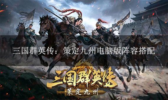 三国群英传主公将魂怎么获得