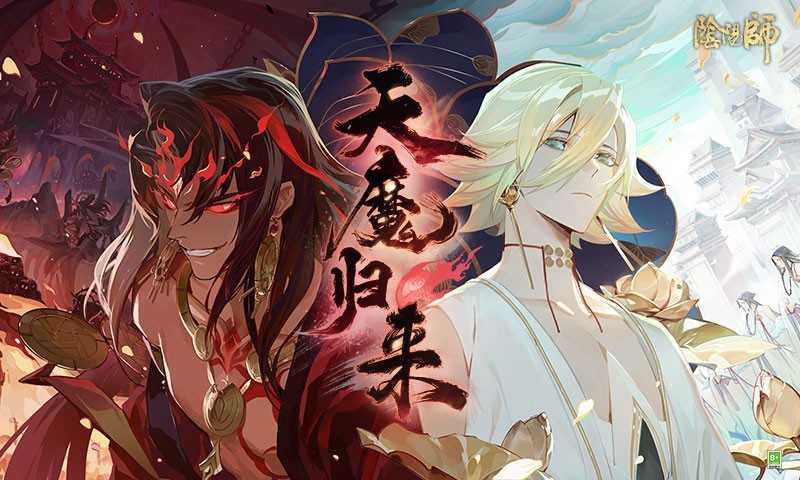 360渠道服阴阳师图标