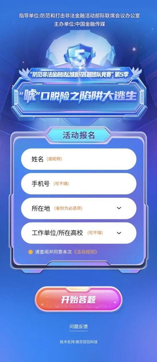 竞赛答题图标