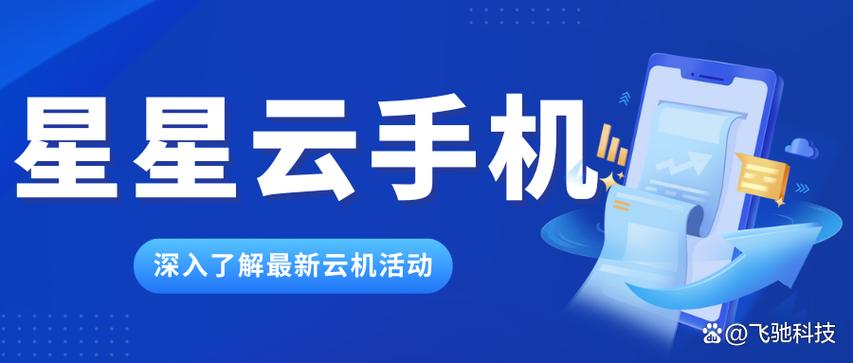 网页版云手机截图