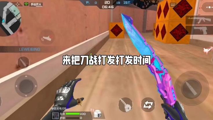 cf刀战微调加速软件图标