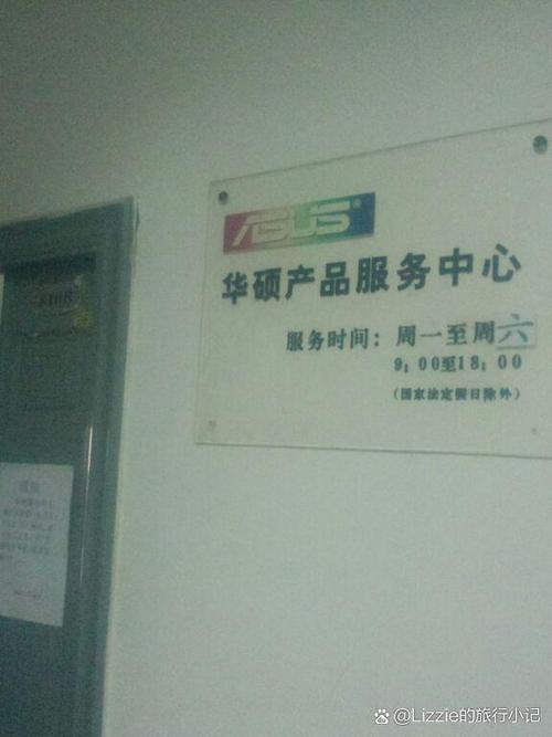 华硕电脑售后维修免费吗截图