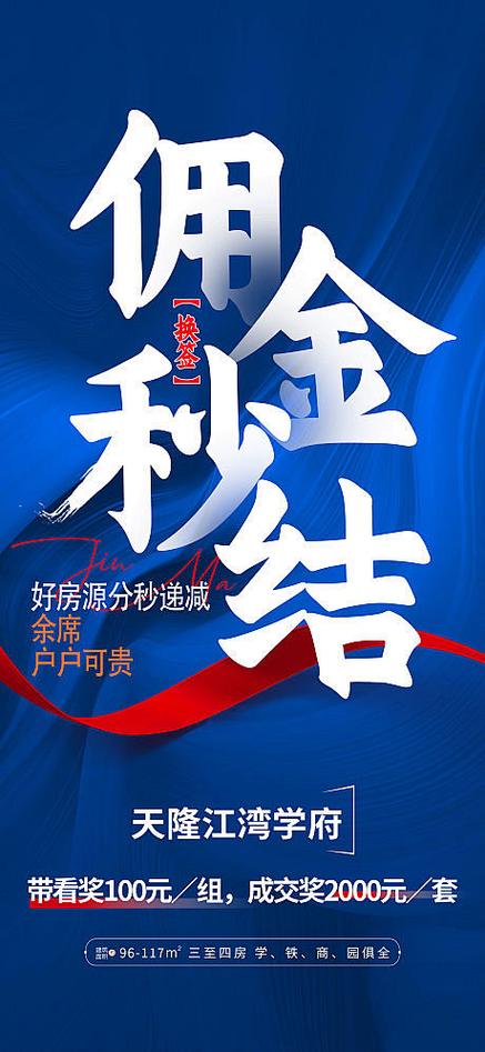 朋友圈发广告赚佣金8元图标