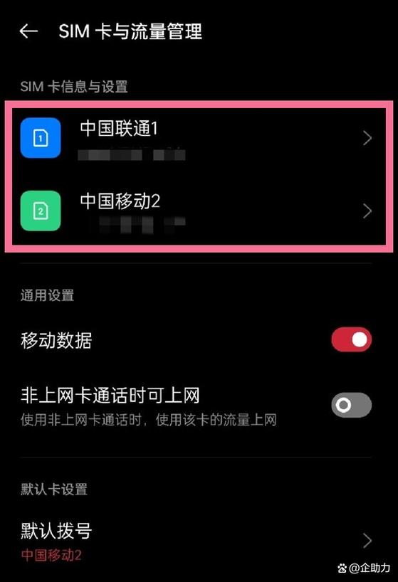 oppo手机怎么关掉5g用4g图标