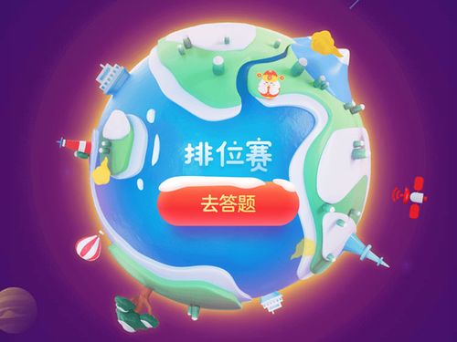 答答星球自动答题图标