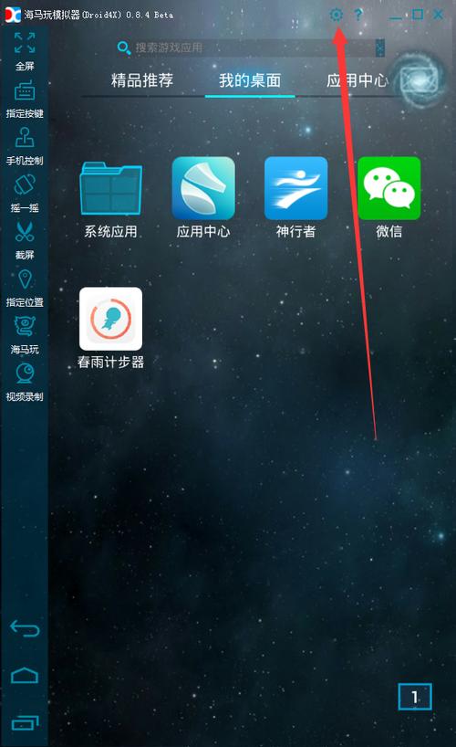 春雨步数修改器官网图标