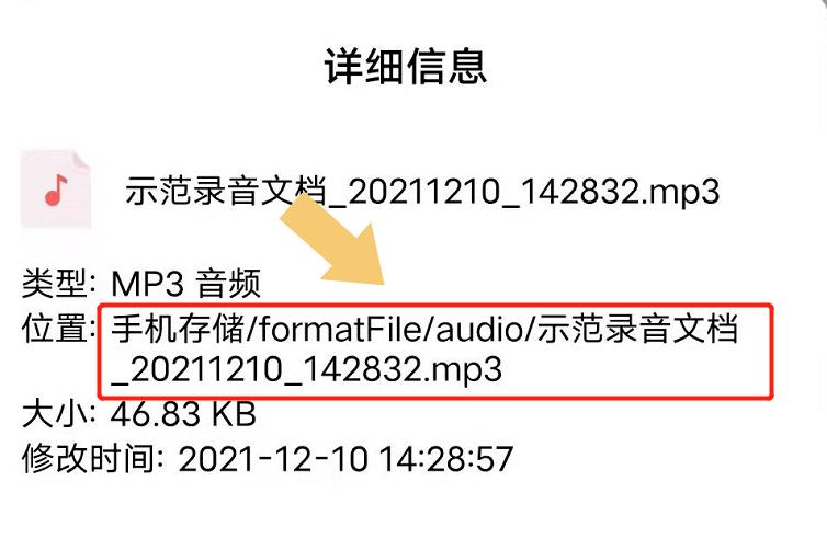 录音机保存的文件在哪里图标