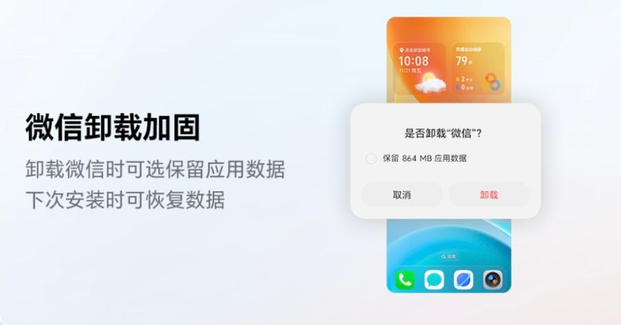 荣耀如何删除软件图标