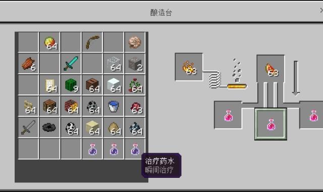 我的世界怎么让一个范围能回血截图