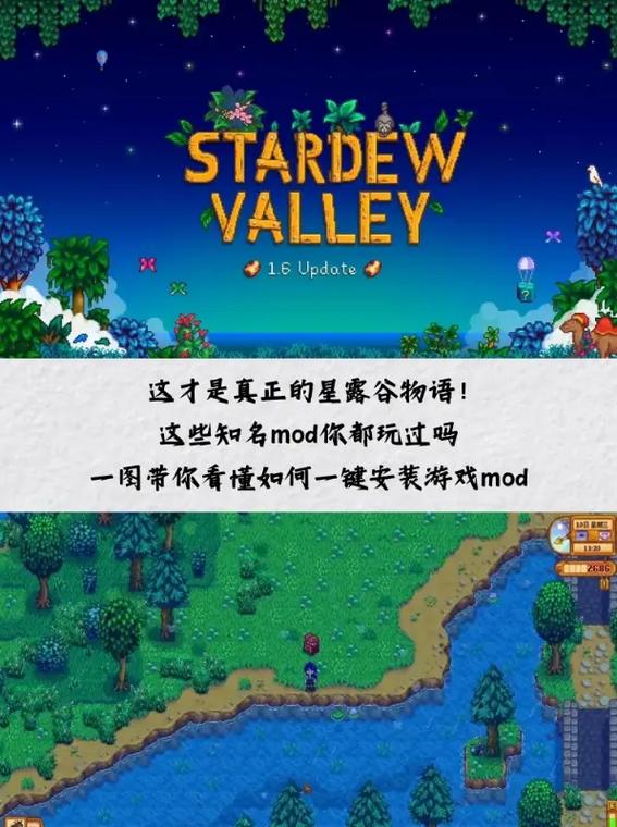 星露谷怎么存档退出图标