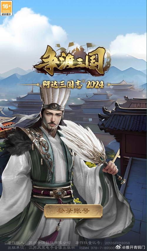 三国杀手游和端游互通吗图标