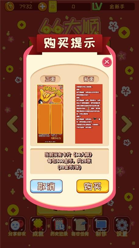 在线模拟刮刮乐图标