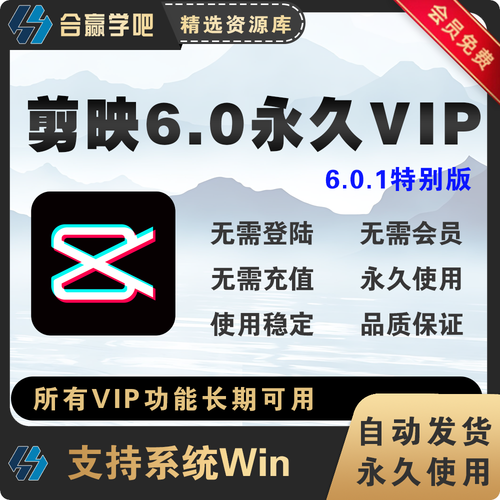 剪映专业版pc图标