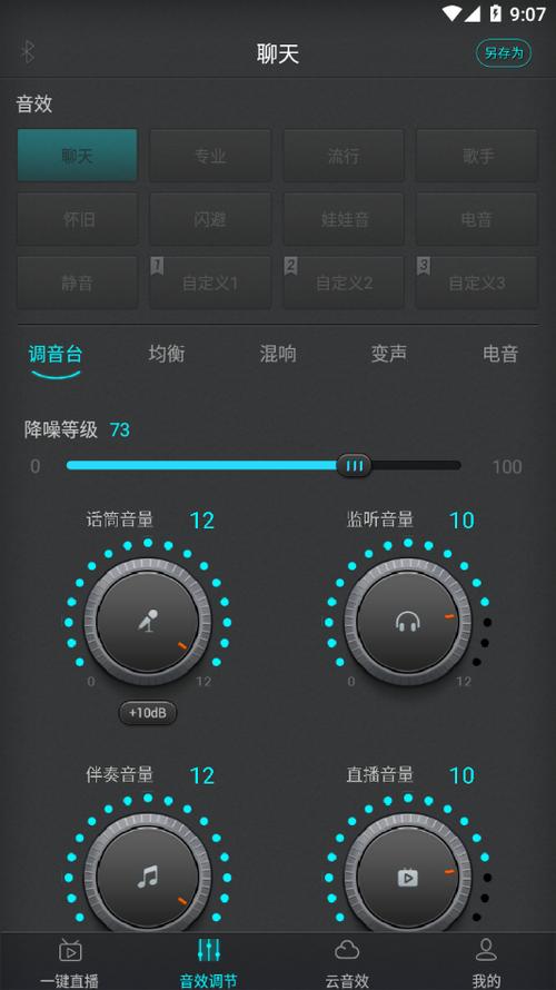 森然音频软件怎么用