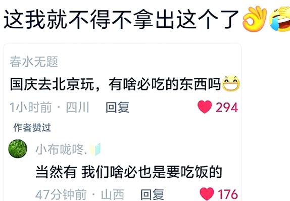 你嘴真会说话,神回复截图