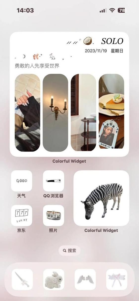 colourfulwidget桌面小组件截图