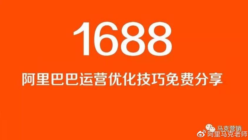阿里巴巴网店批发网图标