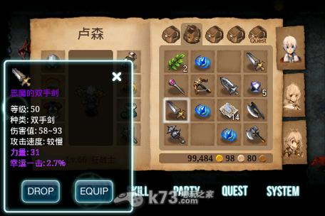 艾诺迪亚3紫装掉落图标