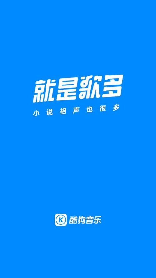 酷狗概念版app车机版