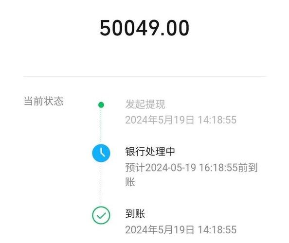 火山提现提现到微信图标