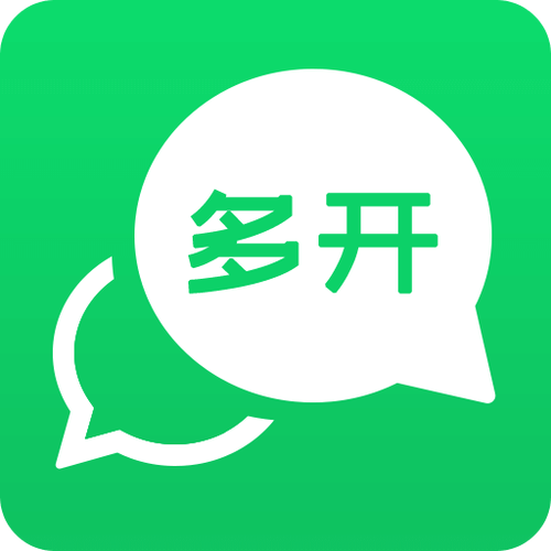 微信多开分身免费版下载安装截图