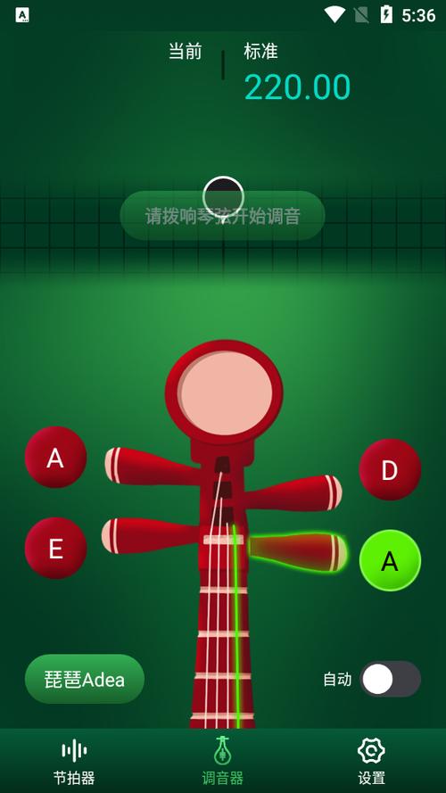 琵琶调音器app图标