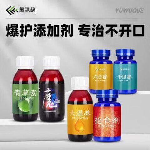 诱鱼用什么药效果最好截图