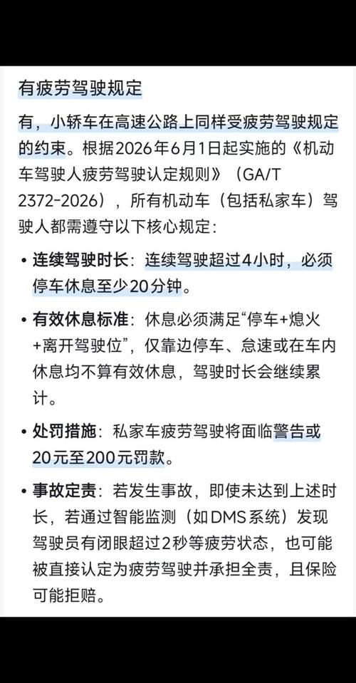 2026年6月1日新交规图标