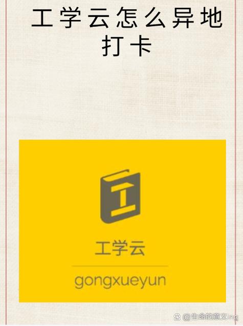 工学云平台登录入口图标