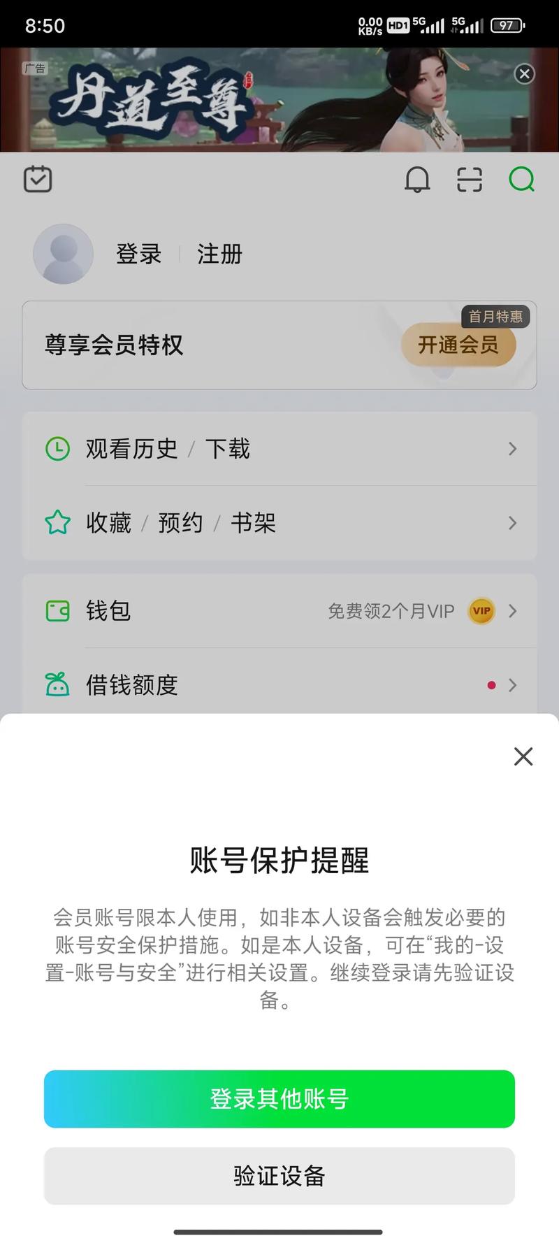 爱奇艺不支持支付宝登录吗
