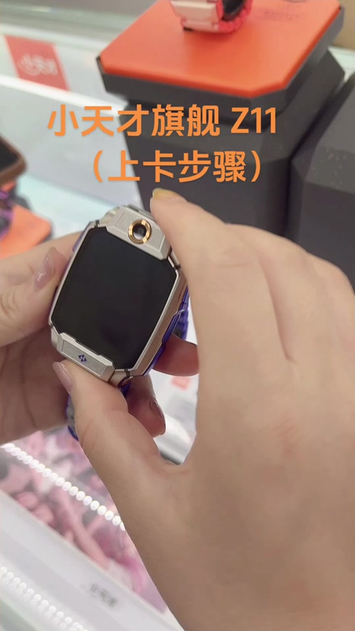小天才z11表带拆卸视频截图