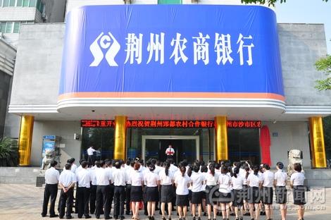 湖北农商银行是国企吗图标